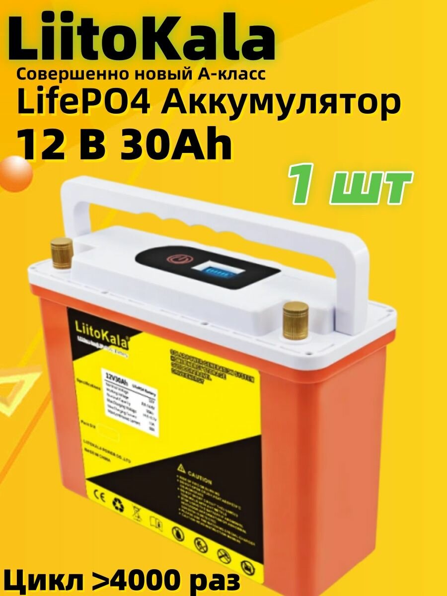 Аккумулятор для пылесоса