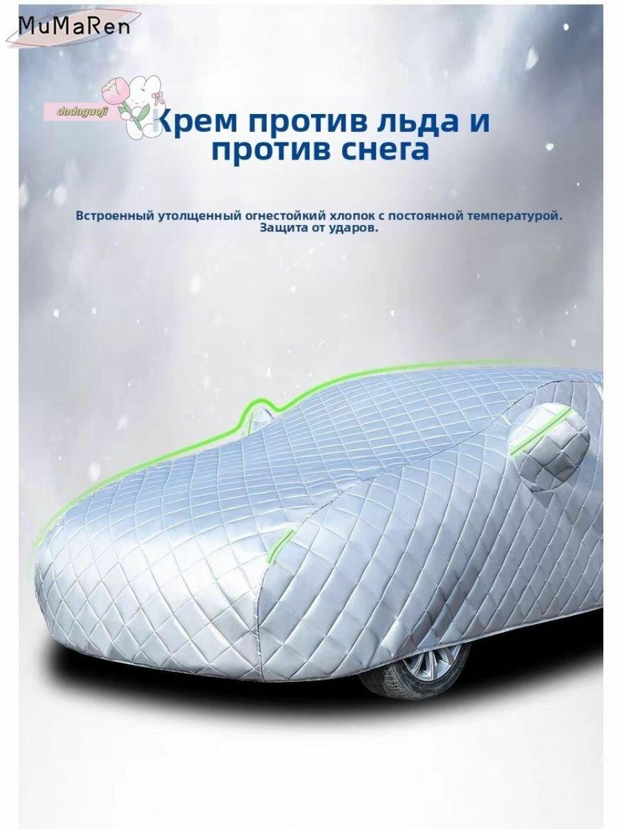 Чехол на автомобиль — фото 1