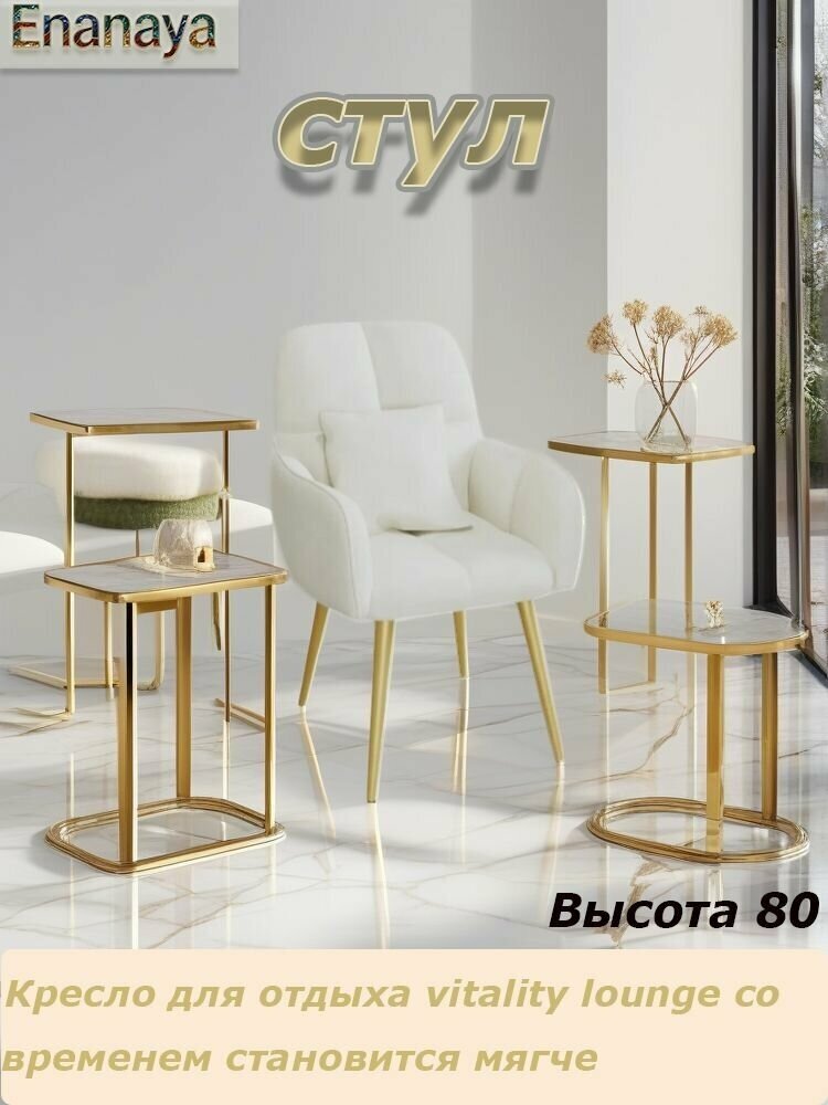 Белое кресло vitality lounge chair — стул мягкий со спинкой с толстой амортизационной подушкой для отдыха