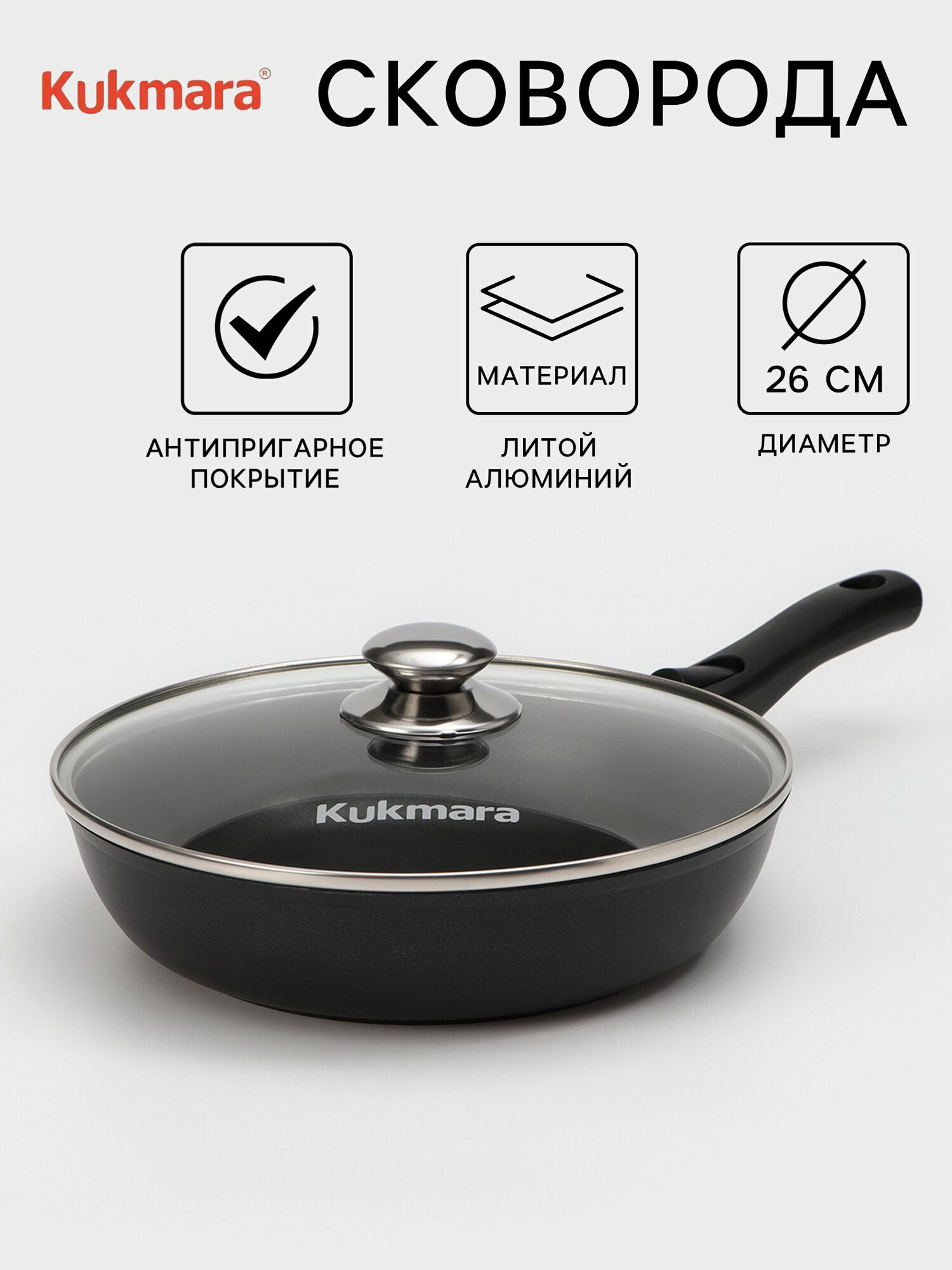 Сковорода "Традиция", d=26 см, стеклянная крышка, съёмная ручка, антипригарное покрытие, алюминий, чёрная