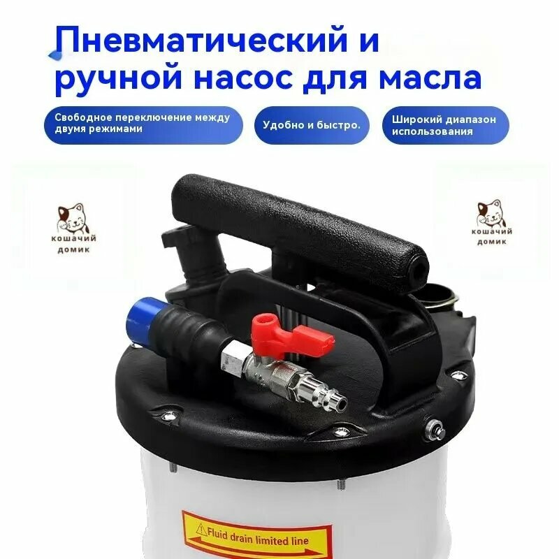 Устройство для откачки масла 6,5 л, пневматическое/ручное мастак 130-00065 Tao Ji Rong