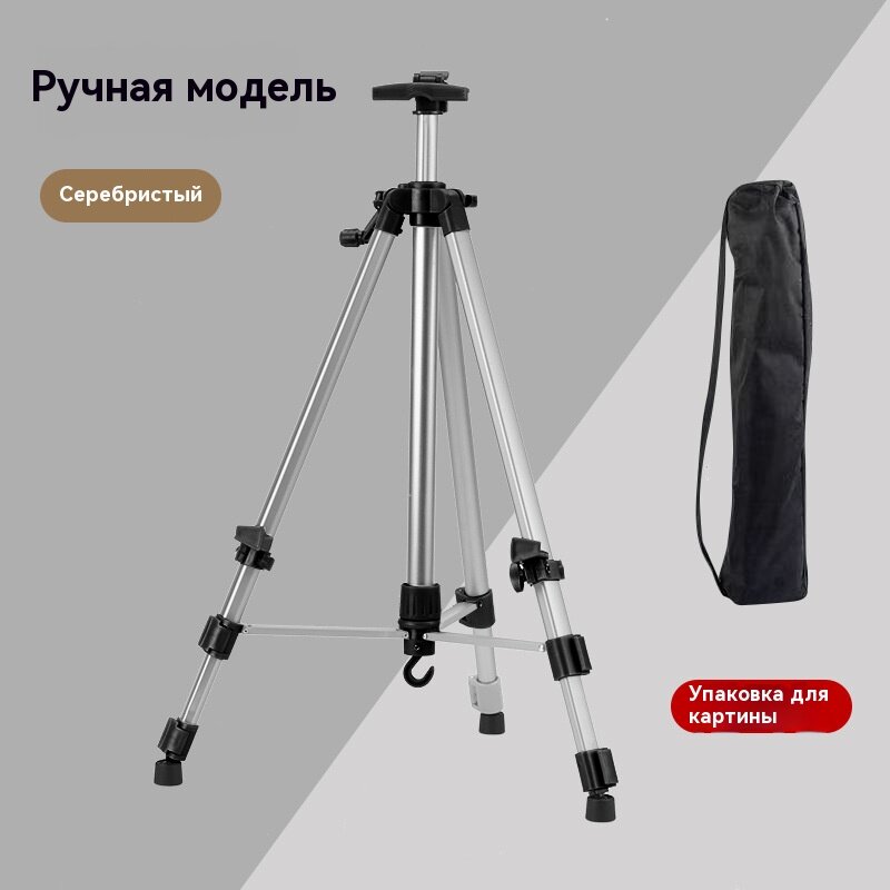 Металлический складной мольберт для эскизов с ручным заводом