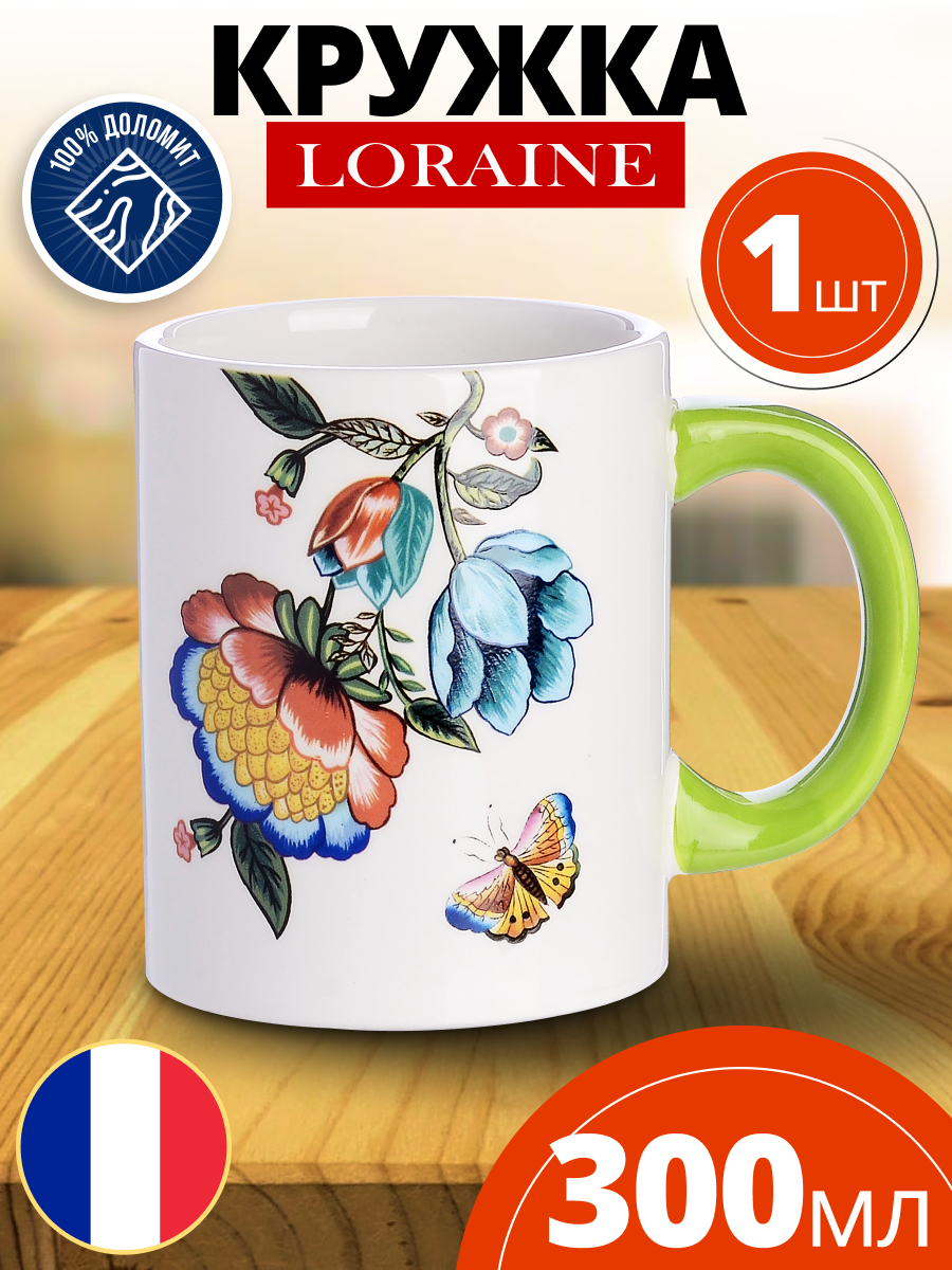 Кружка с ручкой 300мл из доломита с рисунком Летний букет Loraine