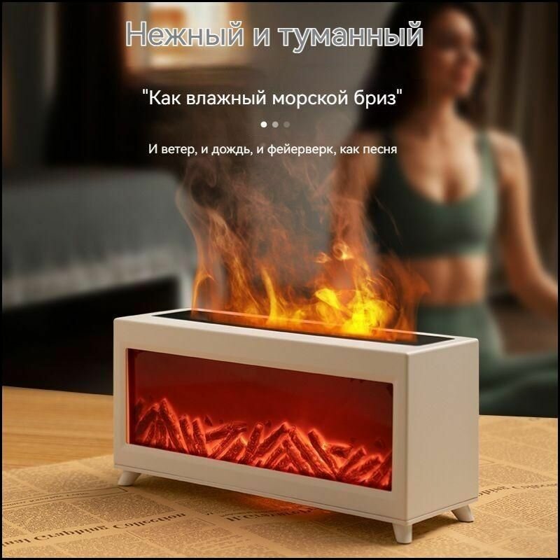 (Увлажнитель воздуха) Умный электрический камин с водяным туманом и реалистичным эффектом активного огня и дистанционным управлением, несколько цветов