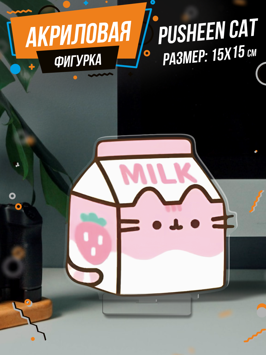 Фигурка акриловая Кот Пушин