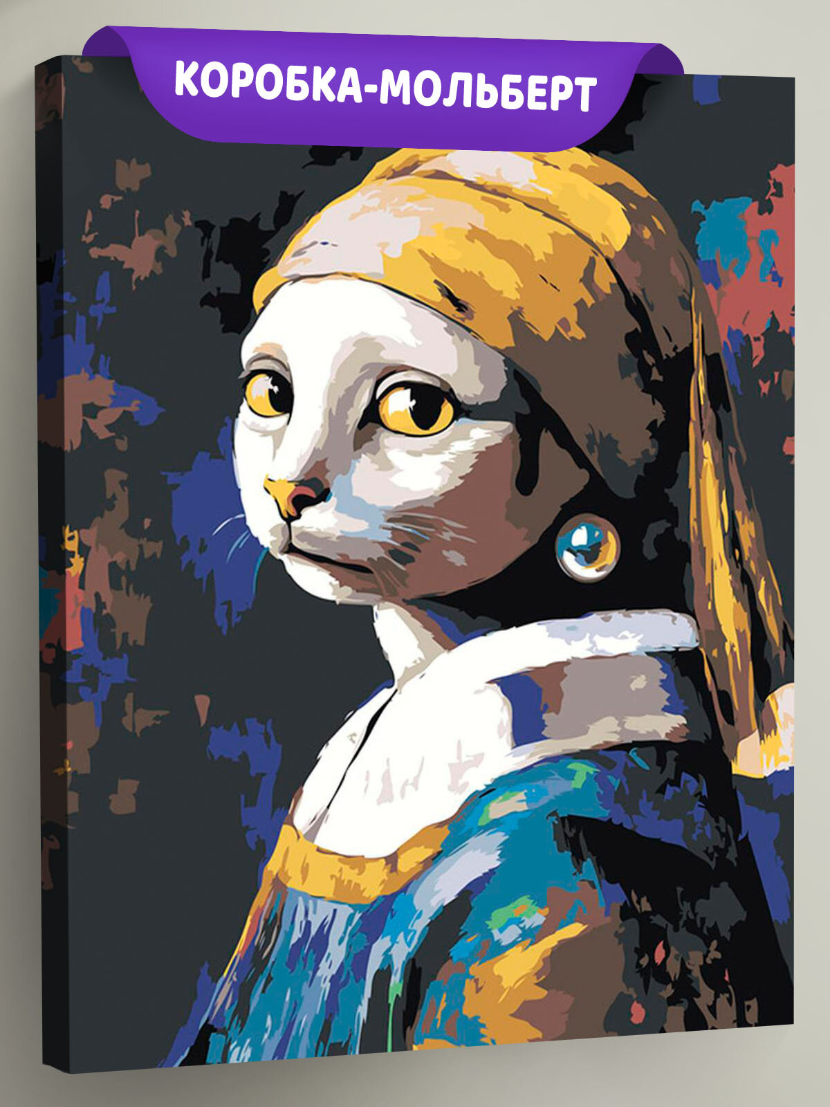 Картина по номерам на холсте с подрамником "Девушка с жемчужной сережкой, кошка арт" Раскраска 40x50 см, Животные