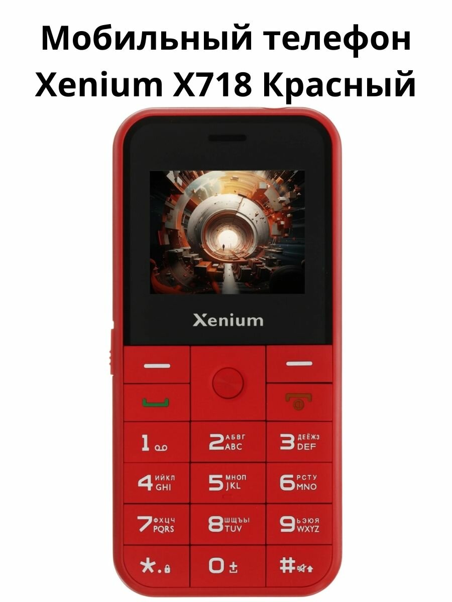 Мобильный телефон Xenium X718 Красный