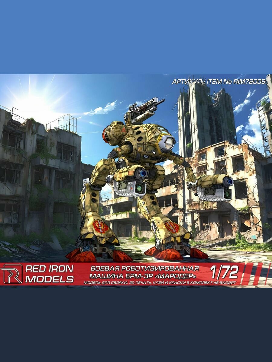 Модель для сборки Боевой мех БРМ-3Р "Мародер" в масштабе 1/72