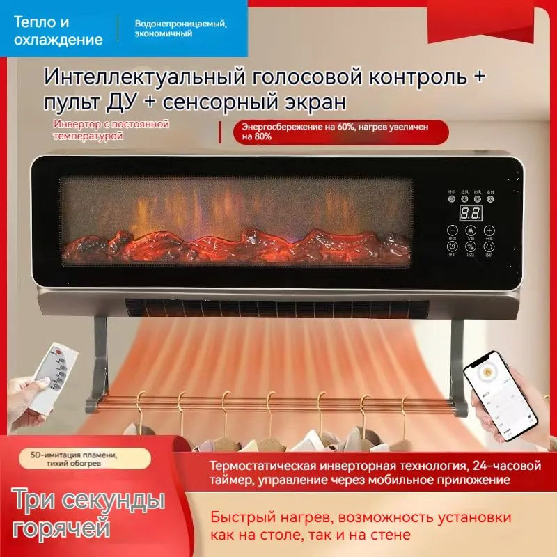 Настенный обогреватель, Энергосберегающее электрическое отопление