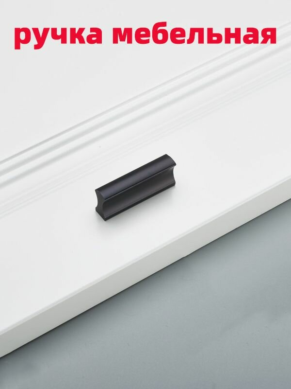 2 матовых черных алюминиевых ручки для мебели, расстояние между отверстиями: 32 мм