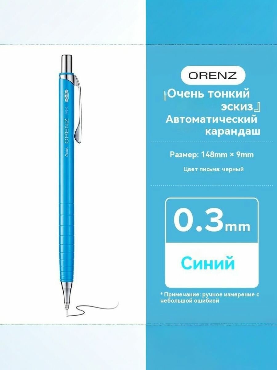 1 шт, японский небьющийся механический карандаш Pentel orenz XPP503, 0,3 мм