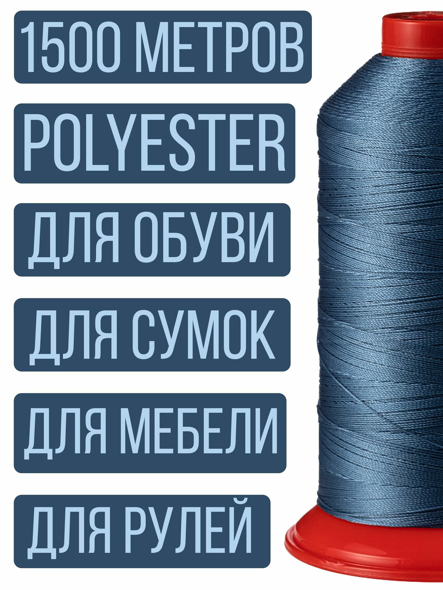 Нитки Polyart №20 цвет 3280 намотка 1500 м