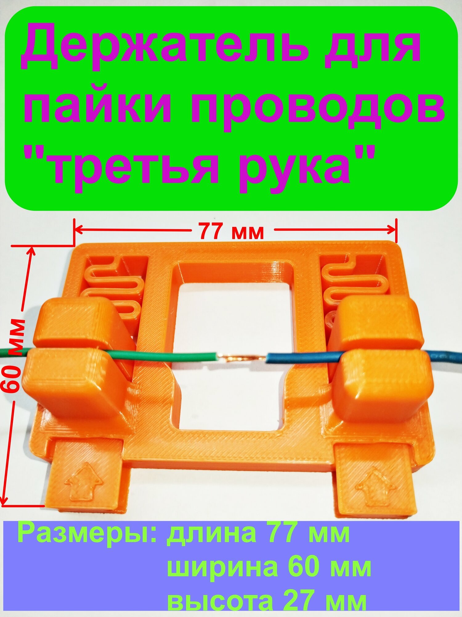 Держатель для пайки проводов "третья рука", зажим для проводов, для пайки проводов, разъёмов, печатных плат, 1 штука.