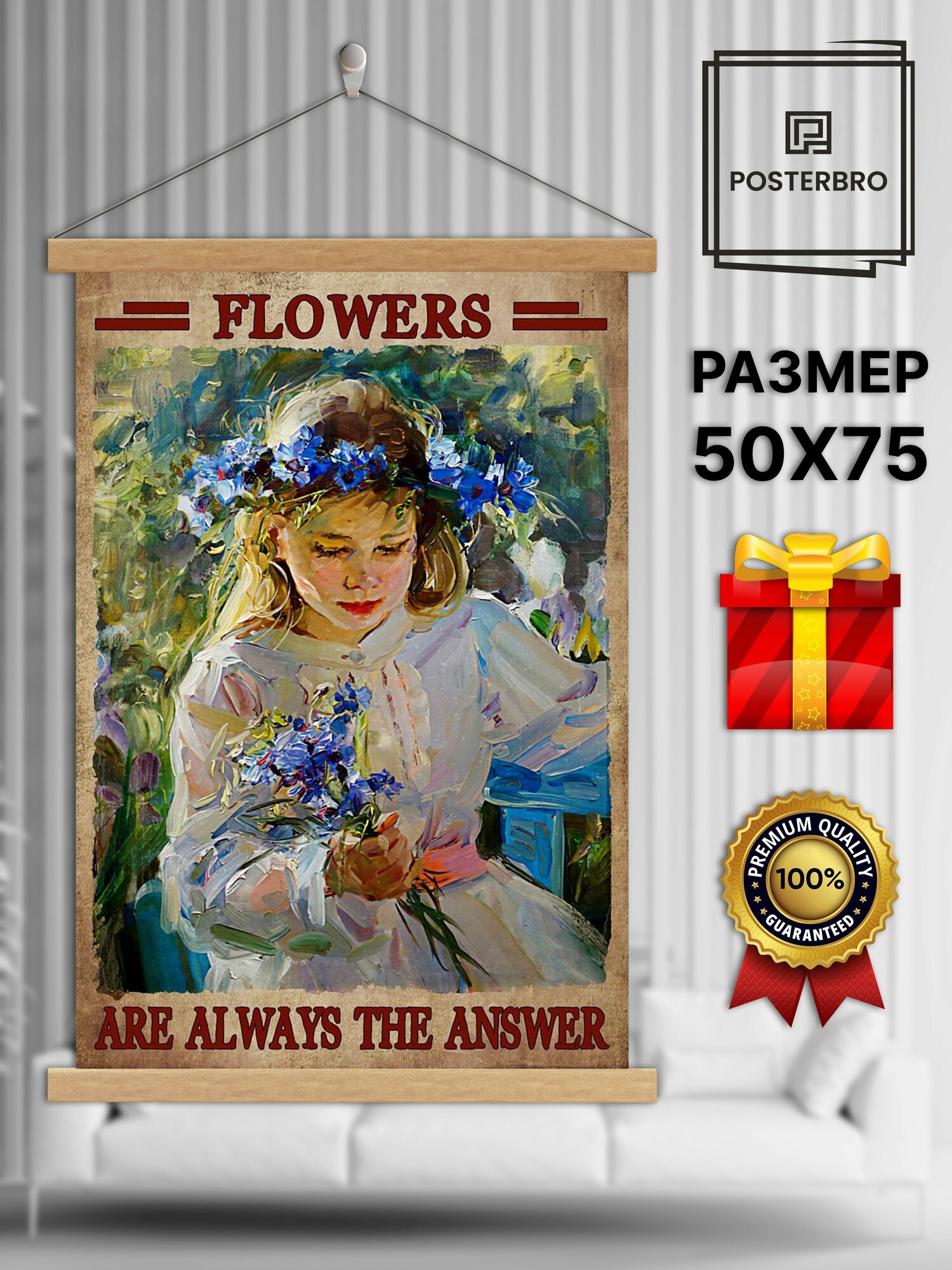 Постер на стену Posterbro интерьерный Цветы, 50*75 в рамке