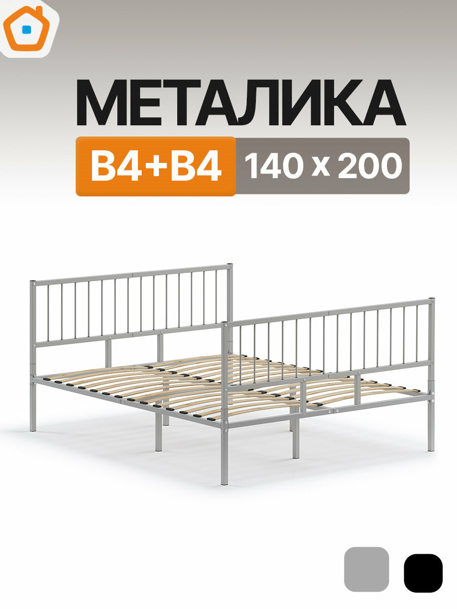 Кровать Металика В4+В4 ДомаКлёво 140х200 металлическая с изголовьем и изножьем, двуспальная тахта, серая