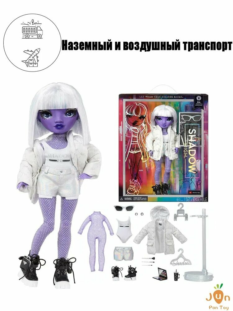 Рейнбоу Хай Кукла 28CM, MGA Rainbow High Shadow High Dia Mante Doll 583066 / Детские модные куклы, оснащенные модными костюмами, очками и 10 игровыми аксессуарами, подходят для девочек старше 4 лет