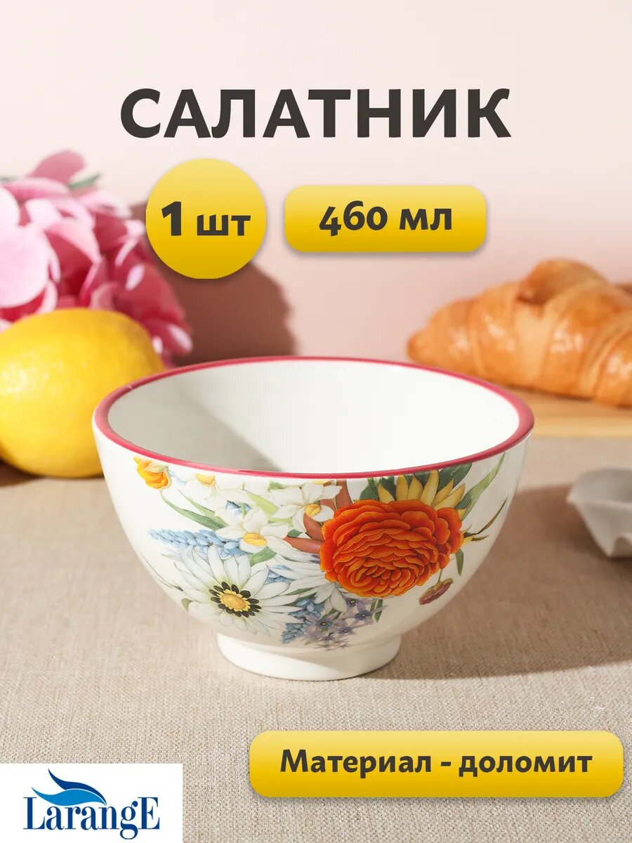 Салатник 460мл из доломита