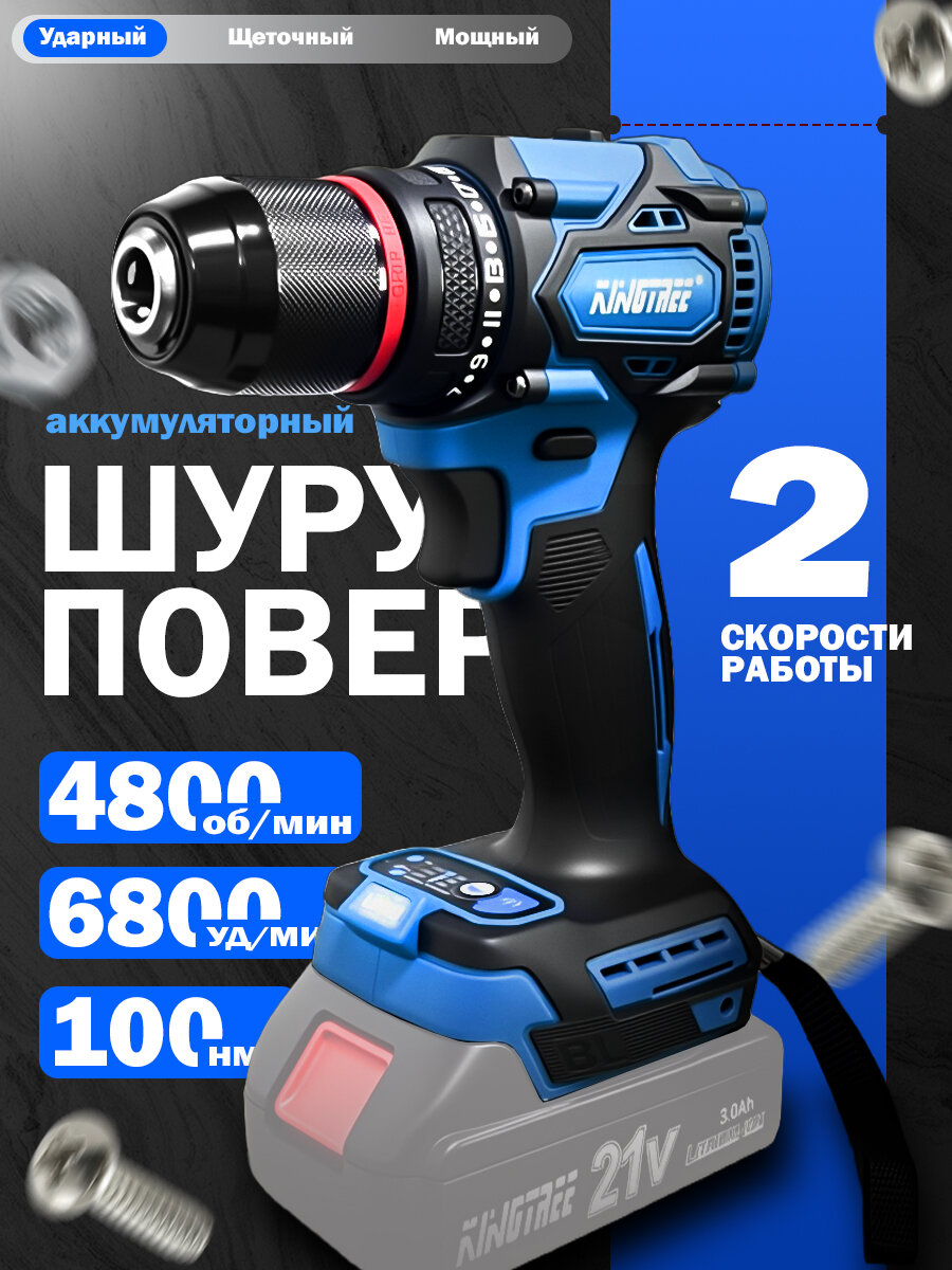 KingTree Home Tools Дрель-шуруповерт, 18 В, 100 Нм, без АКБ, синий/черный