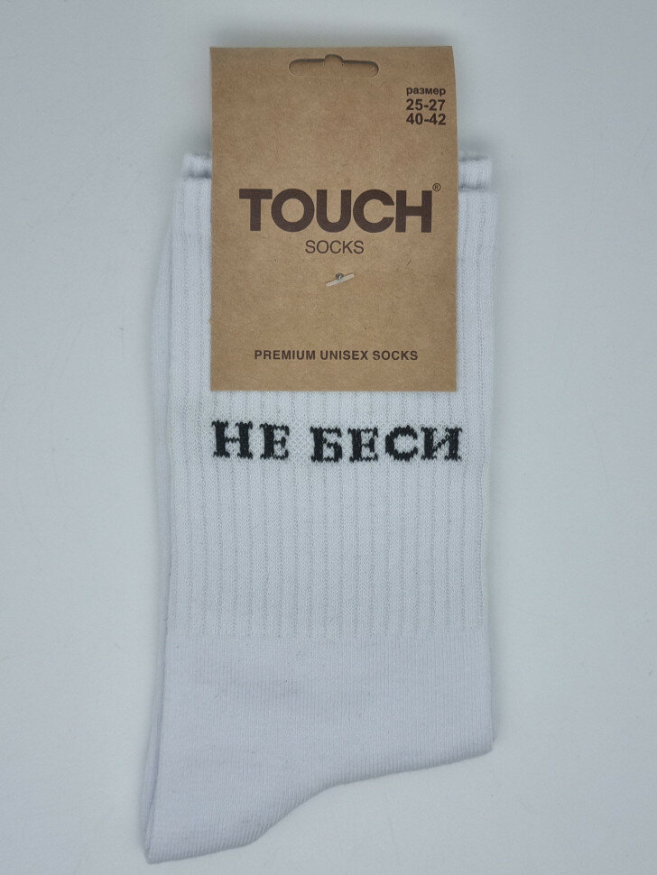 Носки