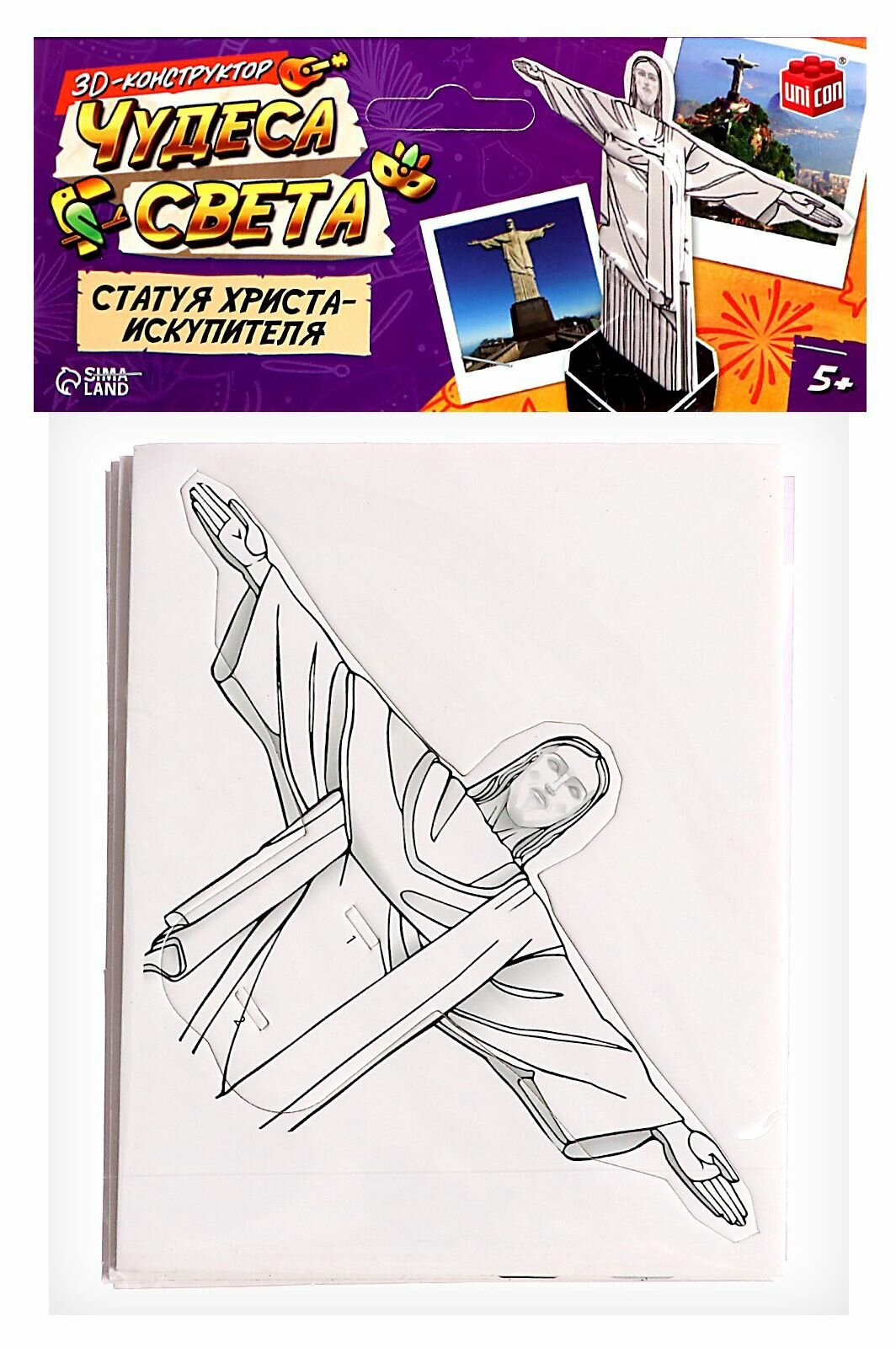 3D Конструктор из пенокартона "Чудеса света. Статуя Христа-Искупителя", игровой набор для детского творчества, развиваем мелкую моторику, логику и воображение, сборная модель, своими руками