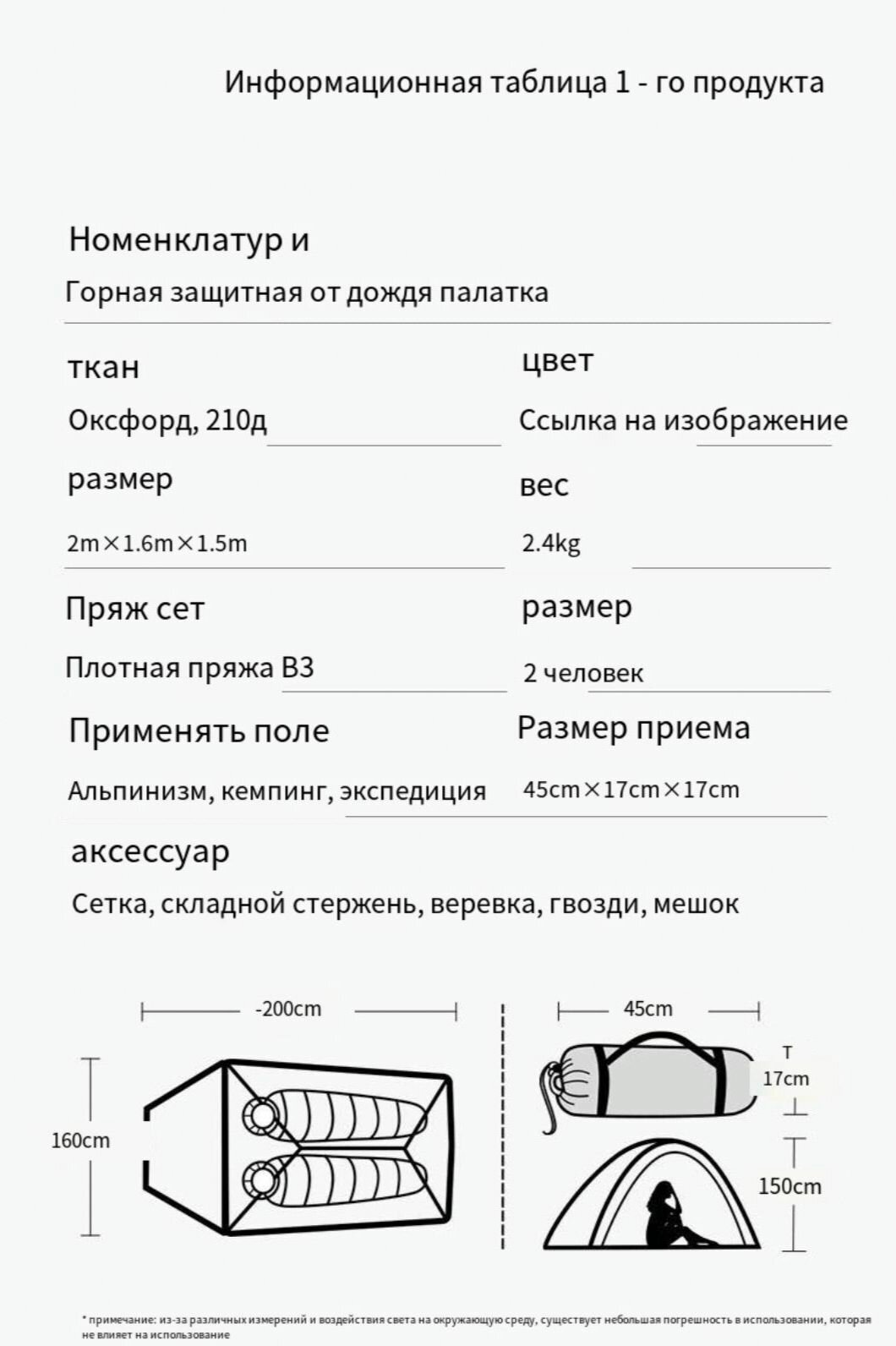 Палатка — фото 1