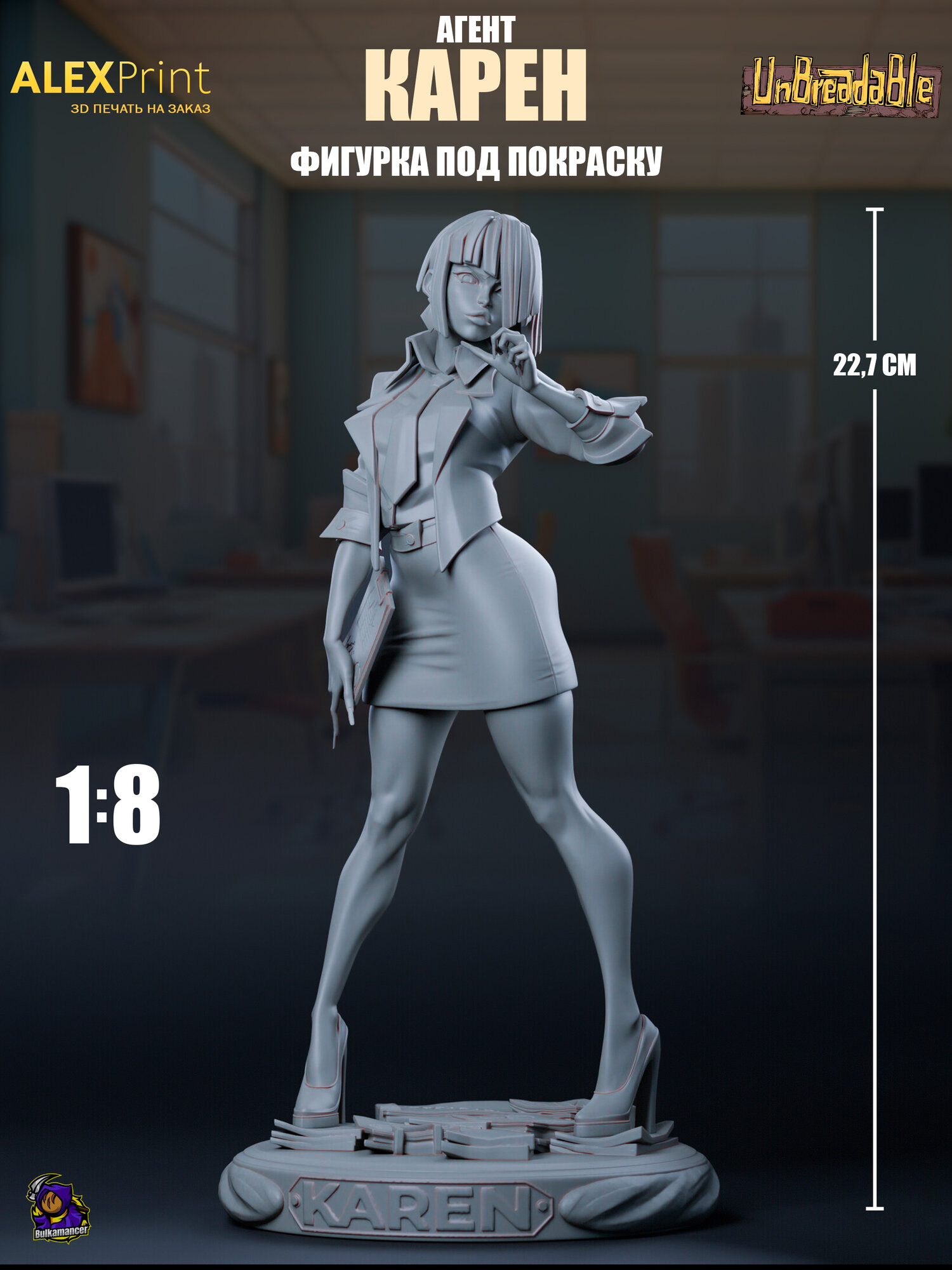 Фигурка для покраски Agent Karen / Агент Карен 227mm
