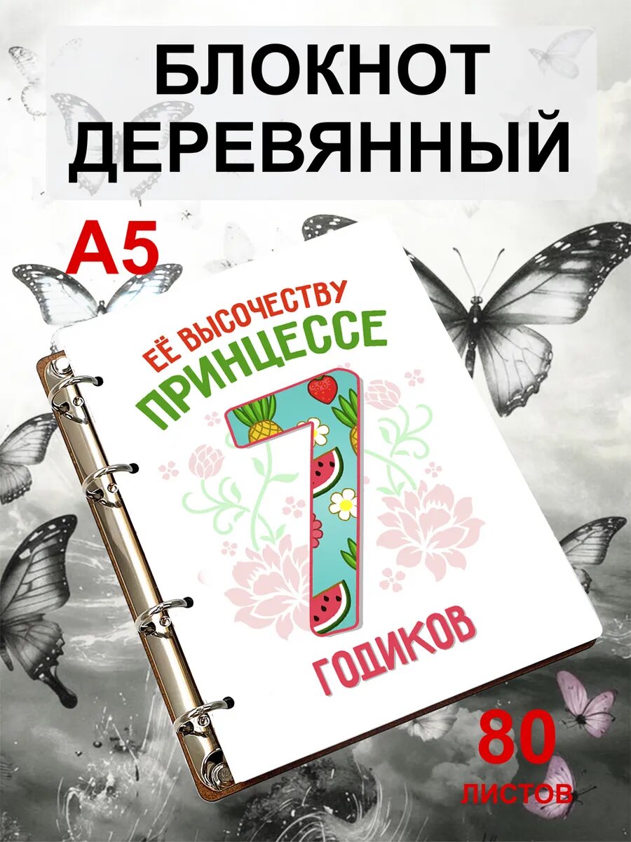 Блокнот A5 деревянный, со сменным блоком, листы в точку