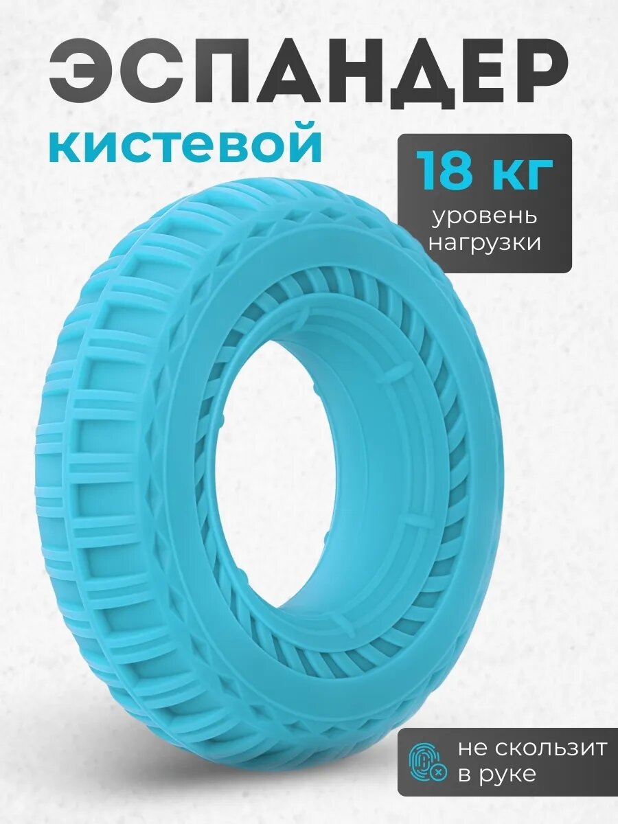 Кистевой эспандер Спорт Маркет, для рук, нагрузка до 18 кг, 40 bl