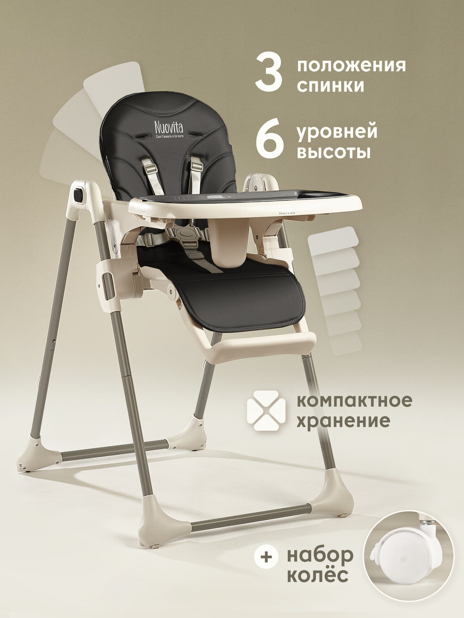 Стульчик для кормления ребенка NUOVITA NATIVO ( Nero/Черный )