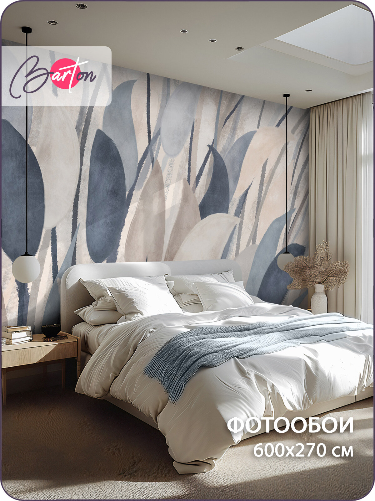 Фотообои на стену флизелиновые 3d Абстракция Листья Растения 600х270 см Bartonwall M214