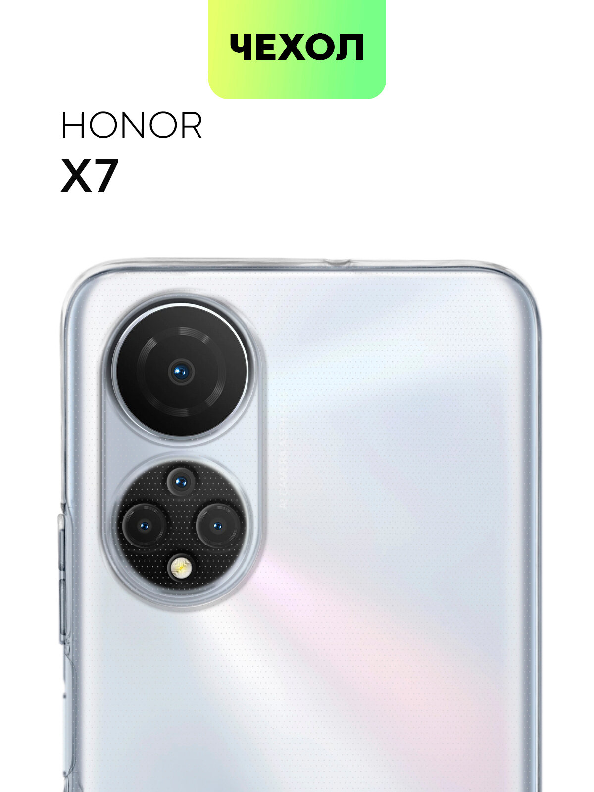 Силиконовый чехол Broscorp на Honor X7 (Хонор Х7) с защитой камеры, прозрачный