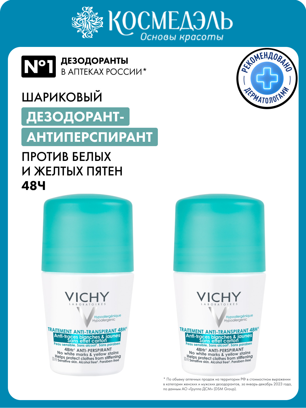 Vichy Дезодорант-антиперспирант против белых и желтых пятен для защиты на 48 часов, 2 х 50 мл