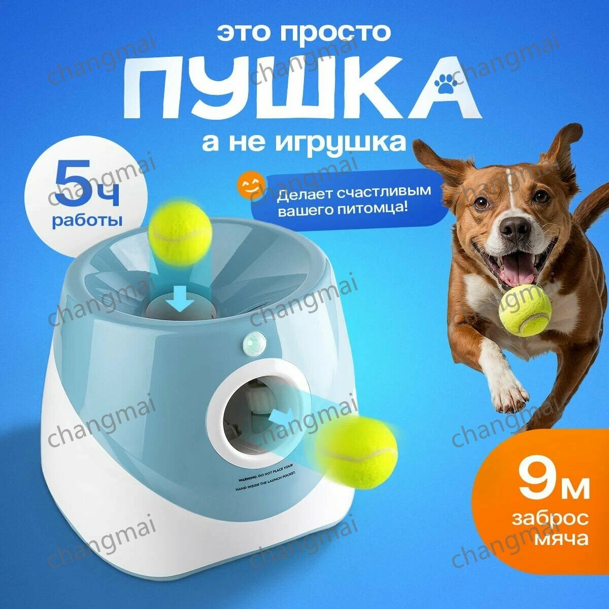 Игрушка для собак катапульта интерактивная, Palpets