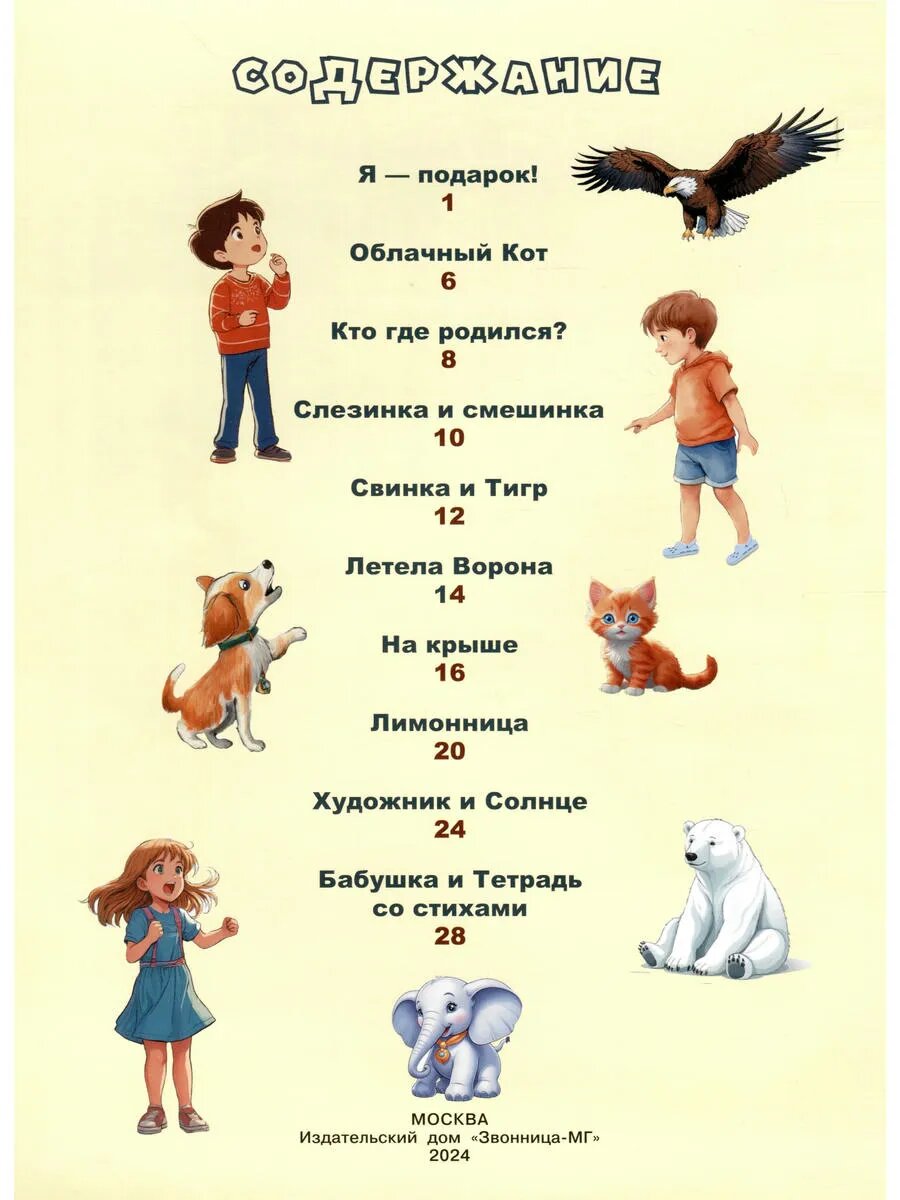 Облачный Кот — фото 1