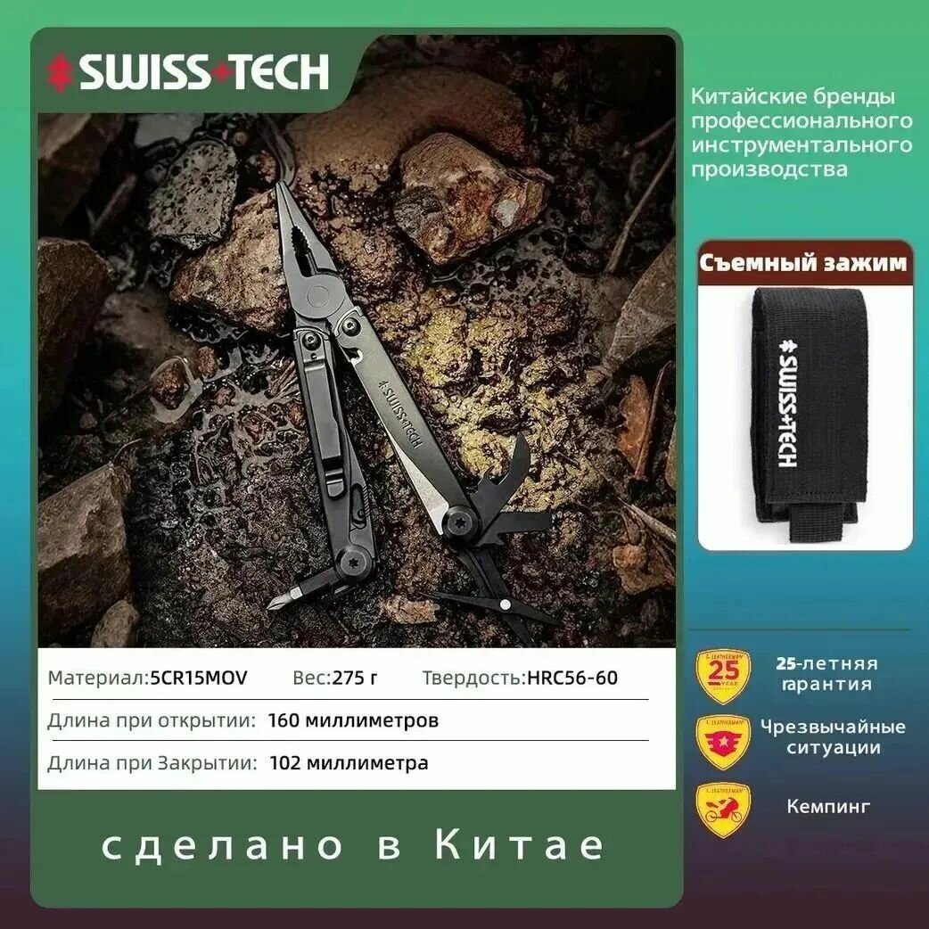 Набор для выживания