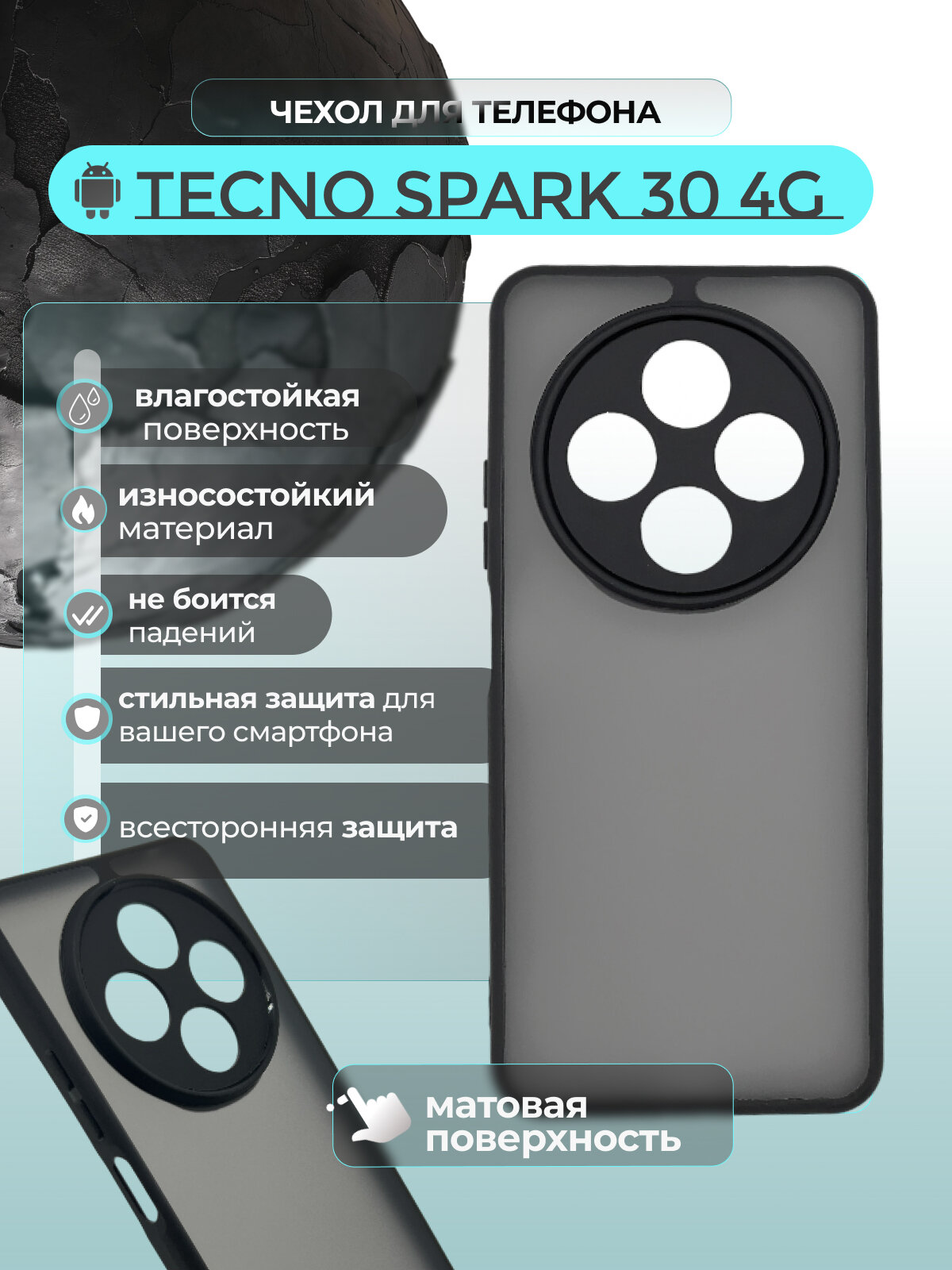 Чехол на Tecno Spark 30 4G / Техно Спарк 30 4G прозрачный с силиконовым кантом Crystal Case (Чёрный матовый)