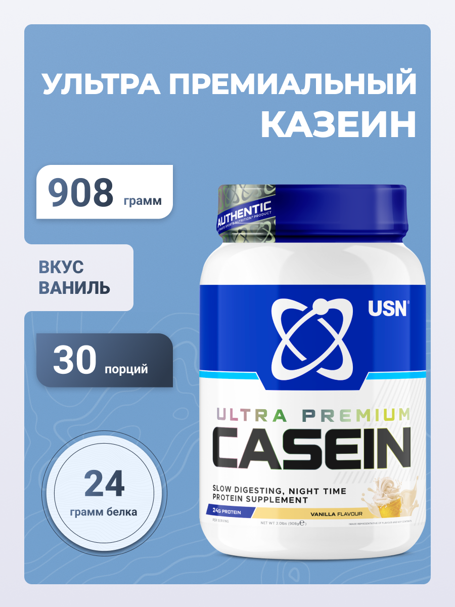 USN Казеиновый протеин Casein 908 г, Ваниль