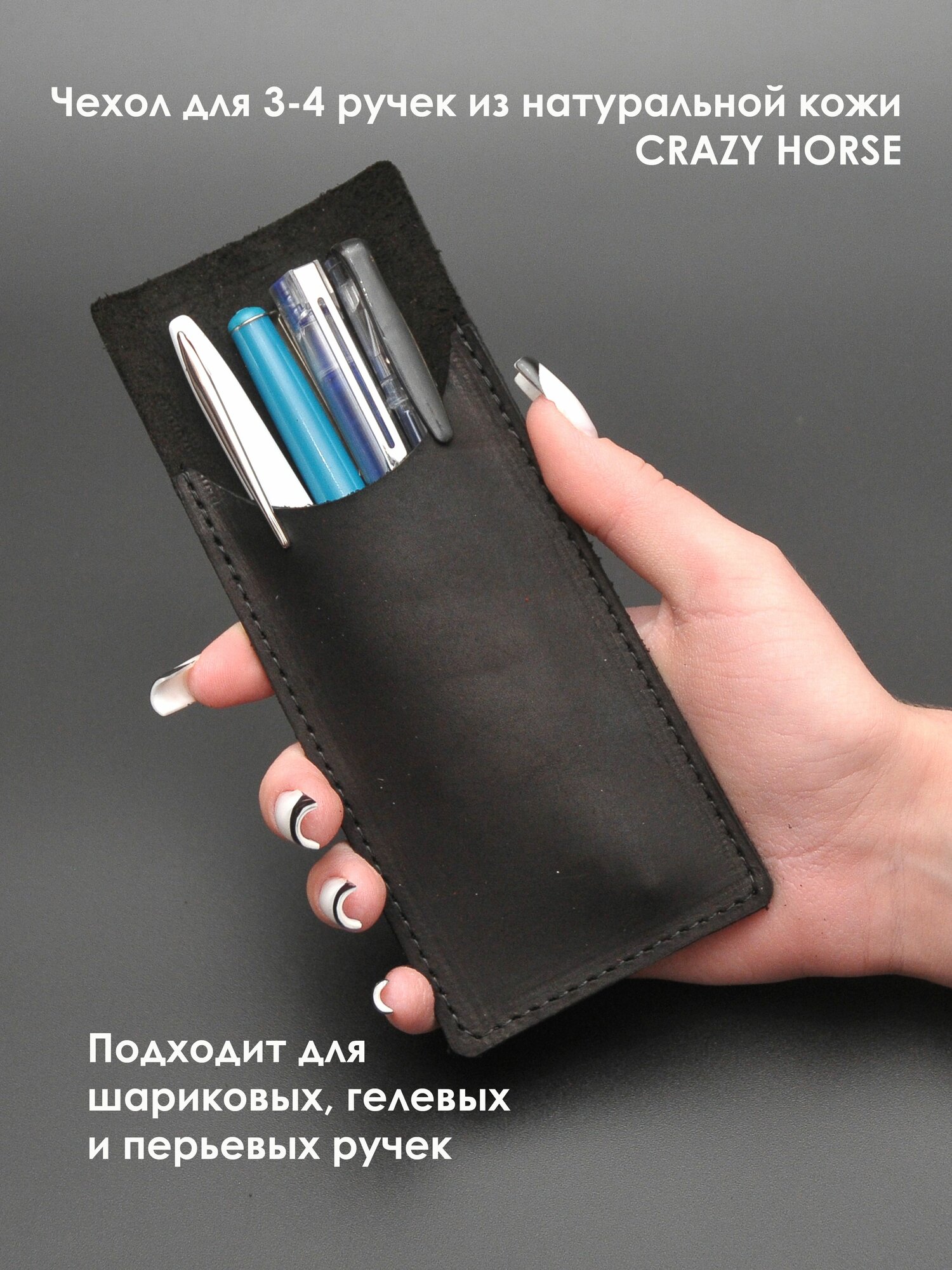 Чехол, футляр подарочный для 3-4 ручек из натуральной кожи Crazy Horse