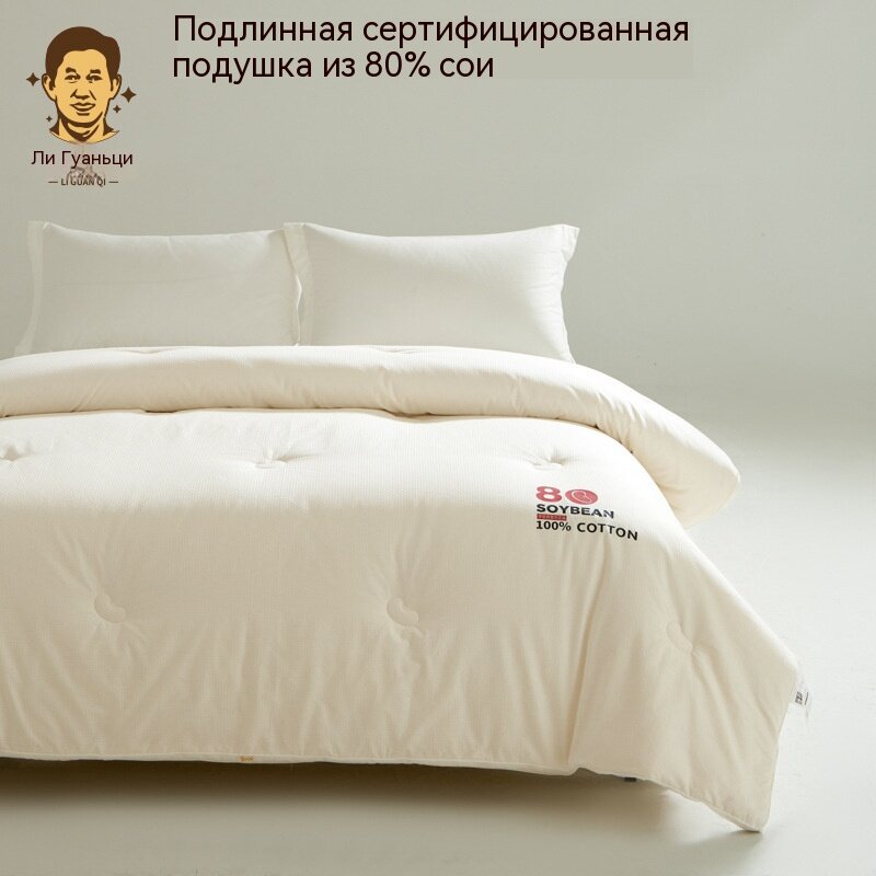 Зимнее одеяло из сои, антибактериальное и защищающее от клещей, 150*200 см [около 5,2 кг осенью и зимой]