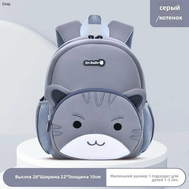 Детский рюкзак для сада с милыми животными (лев, кролик, медведь, кот) 2 размера - Водонепроницаемый, эргономичный с светоотражателями (1-6 лет)