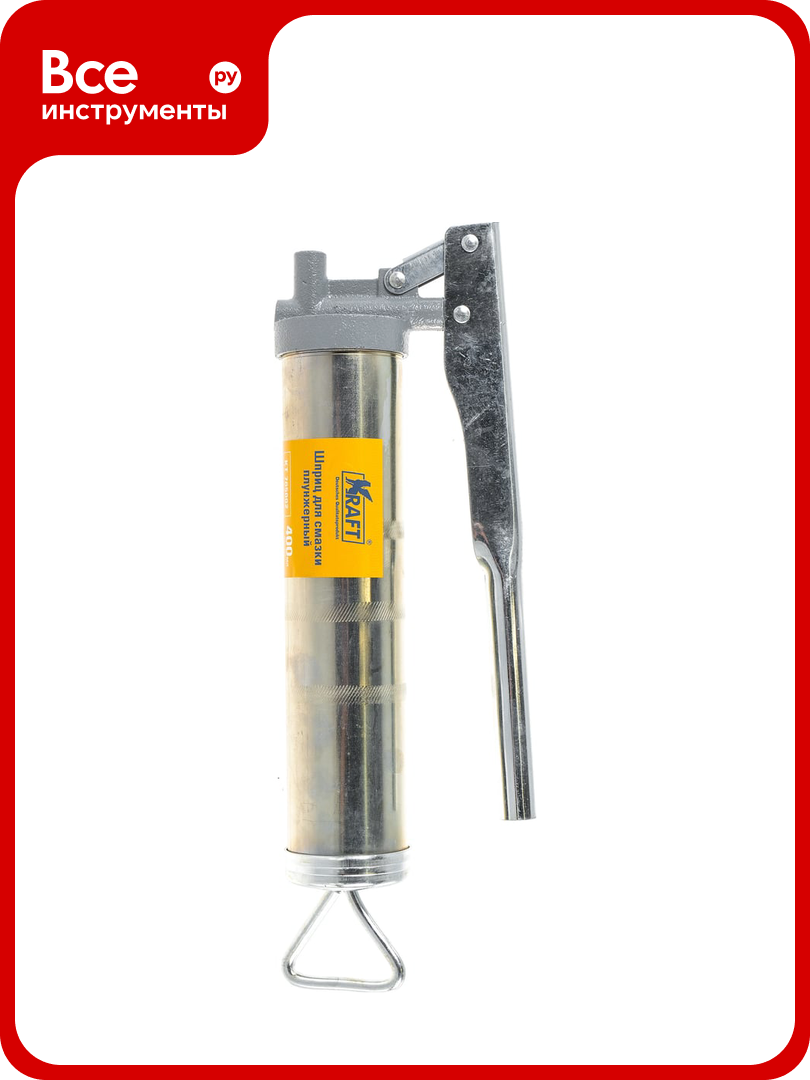 Плунжерный инструмент для смазки KRAFT 400 мл с рабочим давлением 310 атм, шлангом и трубкой для удобного использования и смазывания механизмов