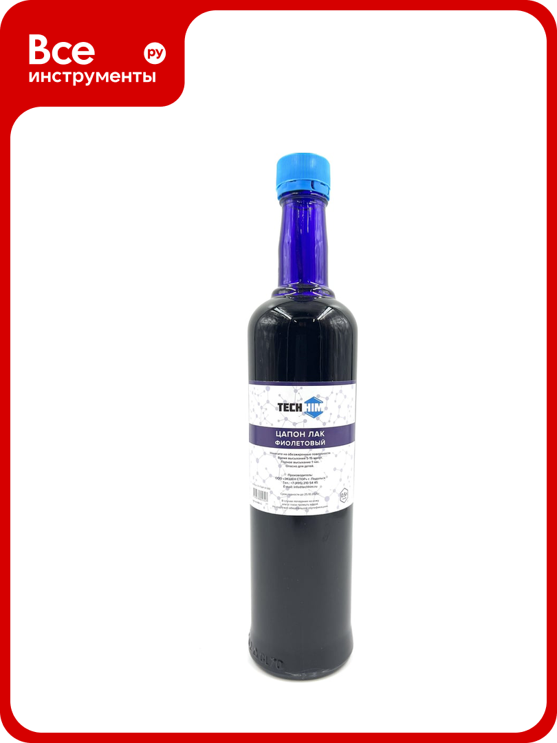Цапон лак, 500, фиолетовый, 500 мл TECHHIM TH-TSAP-VI-500, защиты металлических поверхностей