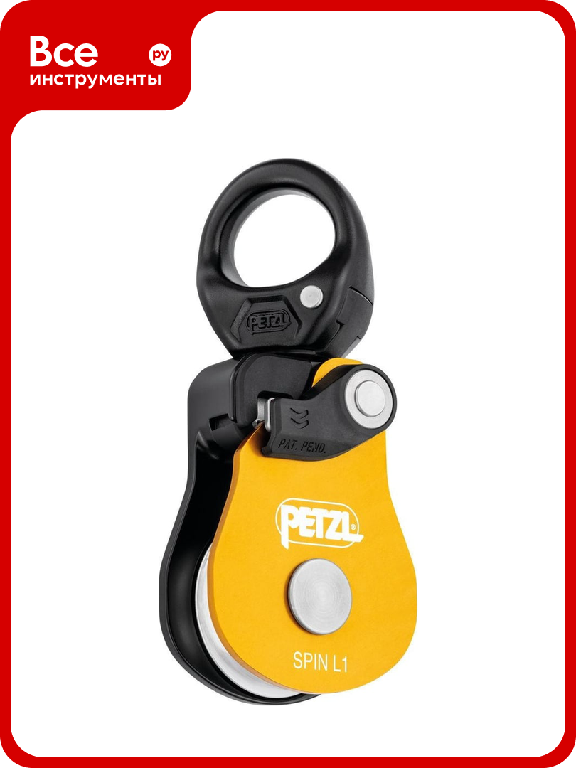 Блок-ролик с вертлюгом Petzl SPIN L1 P001BA00, деревянный, красный