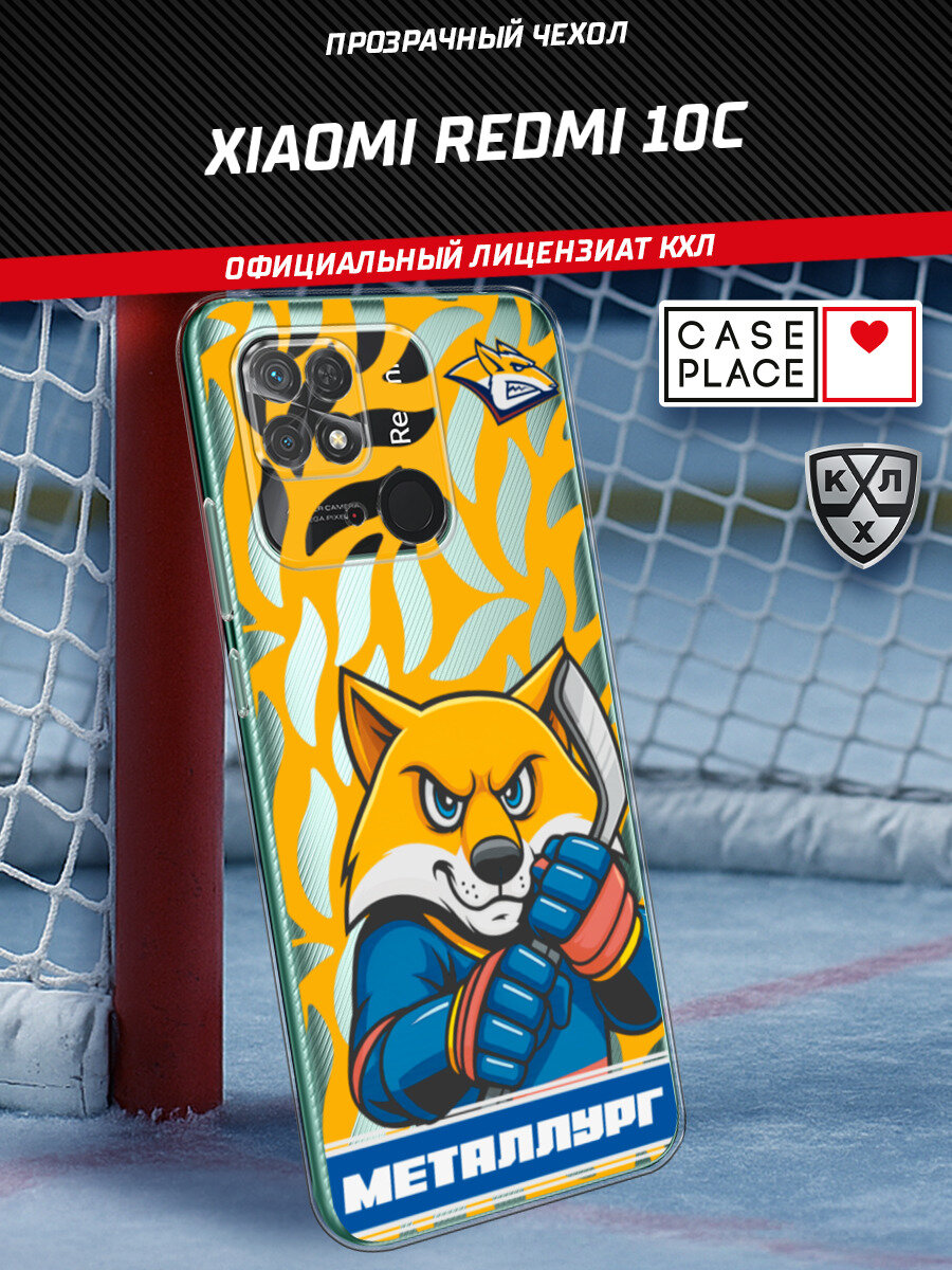Чехол на Xiaomi Redmi 10C / Сяоми Редми 10С с принтом КХЛ Лиса маскот, прозрачный