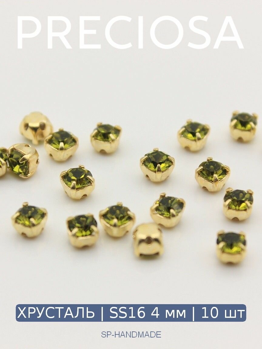 Шатоны пришивные хрустальные Preciosa Maxima ss16 (3.8-4.0 мм) Olivine, цвет оправы золото, 10 шт (Чехия)