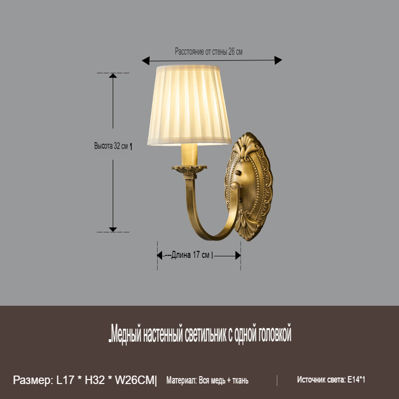 Настенный светильник в американском стиле, полностью медный, простой светильник для прохода с трехцветной лампочкой