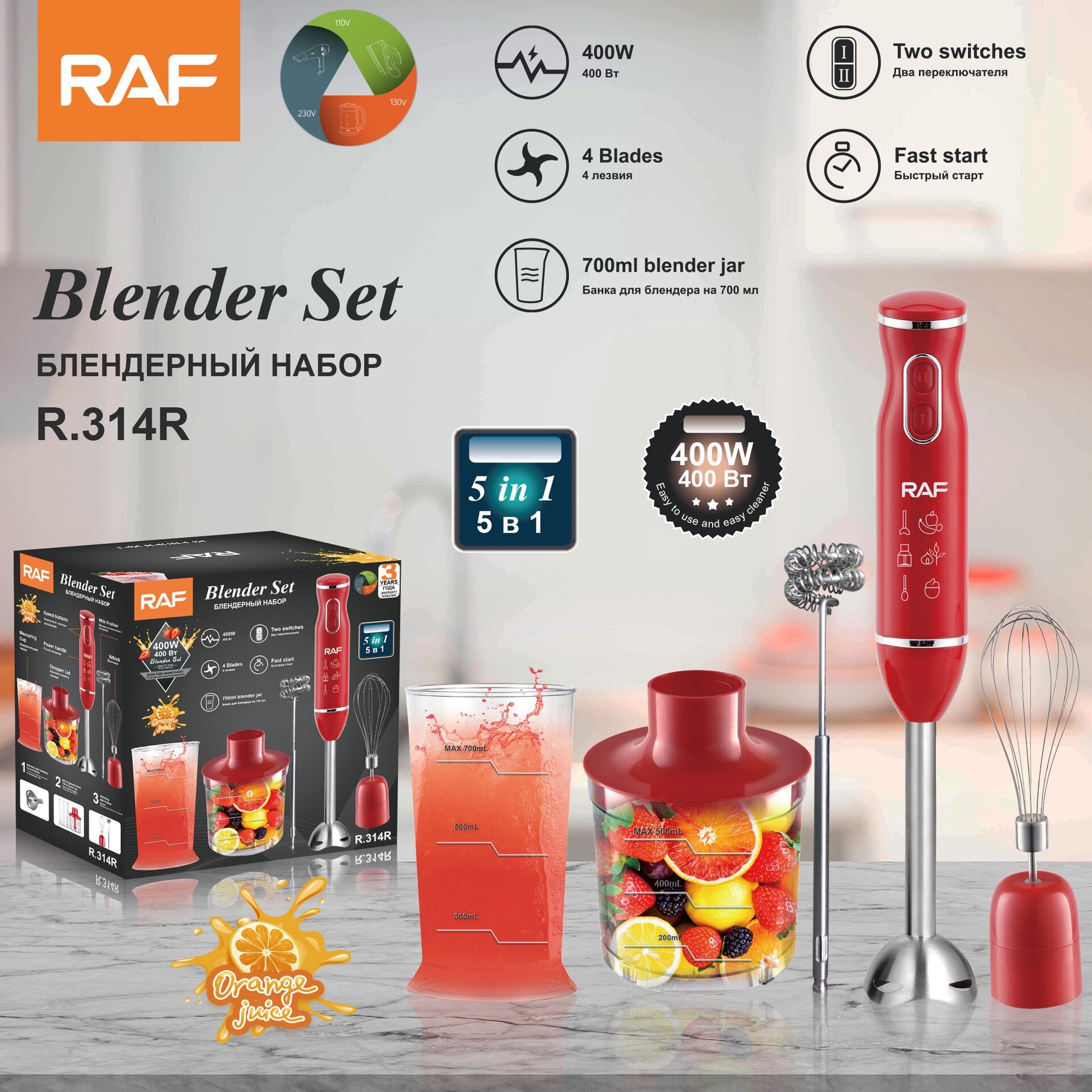 Блендер, 2000Вт, 5в1, защита от перегрева, нескользящие ножки