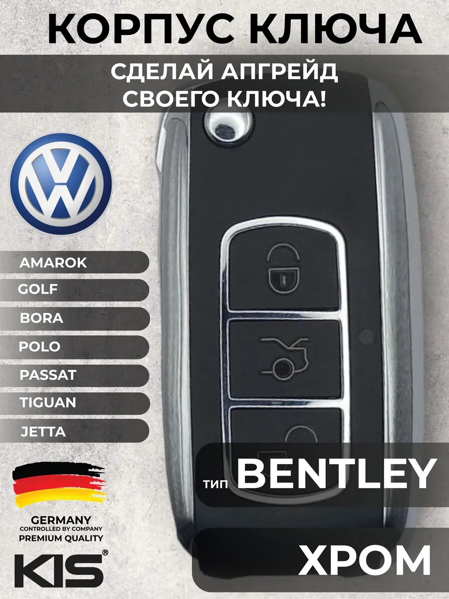 Корпус ключа зажигания VOLKSWAGEN