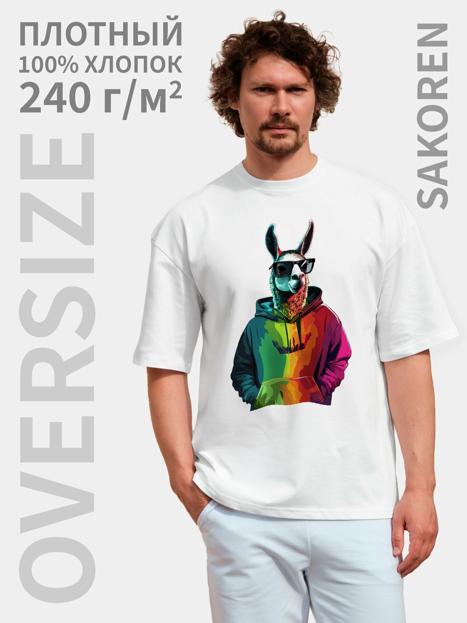 Футболка оверсайз мужская с принтом Лама крутая, радужная в черных очках с мемами в многоцветном худи, белый хлопковый трикотаж с прикольным рисунком на груди