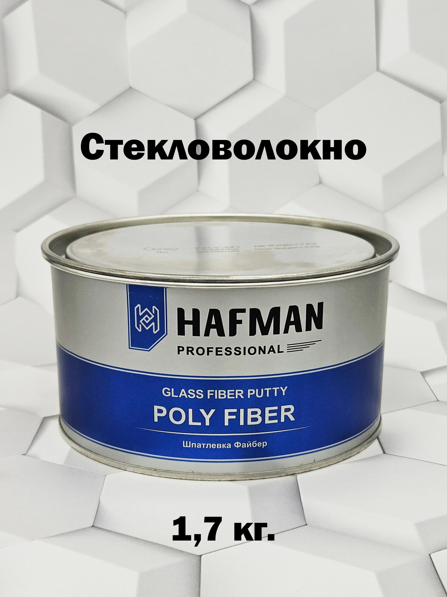 Шпатлевка Hafman стекловолоконная Fiber 1,7кг.